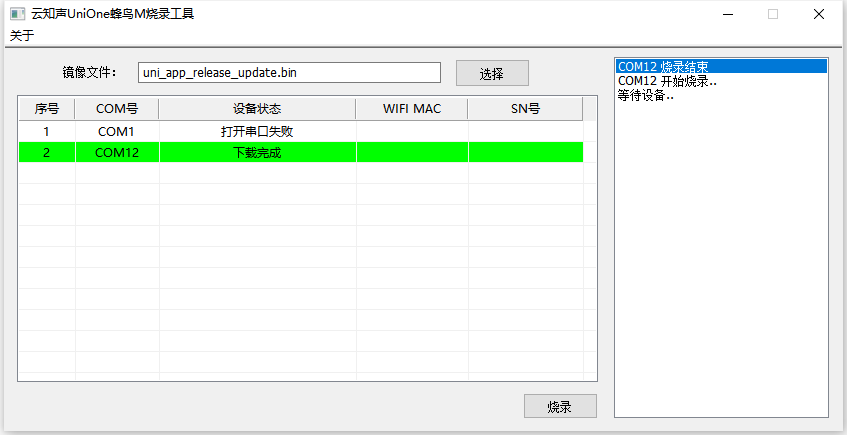 DFROBOT 无SKU SU03-T 产品资料 使用教程