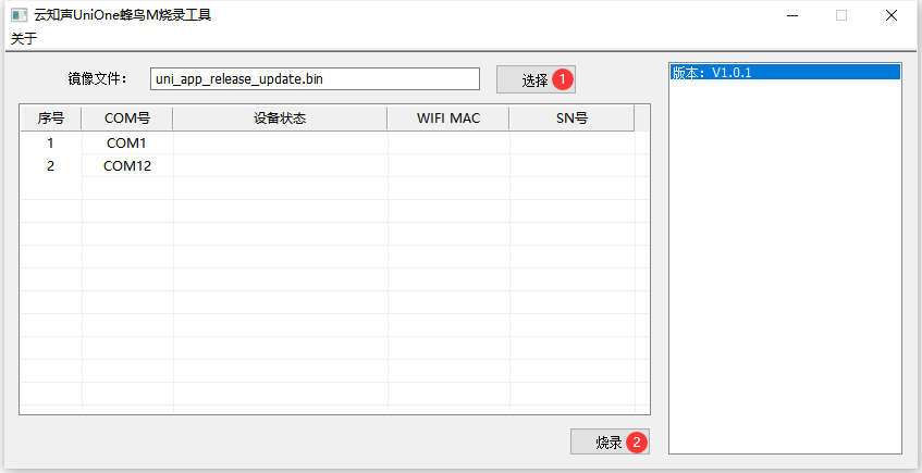 DFROBOT 无SKU SU03-T 产品资料 使用教程