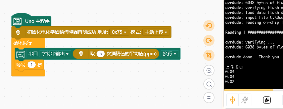 SEN0376_Gravity_I2C_UART_Alcohol_Sensor_Module_0_5ppm_-DFRobot
